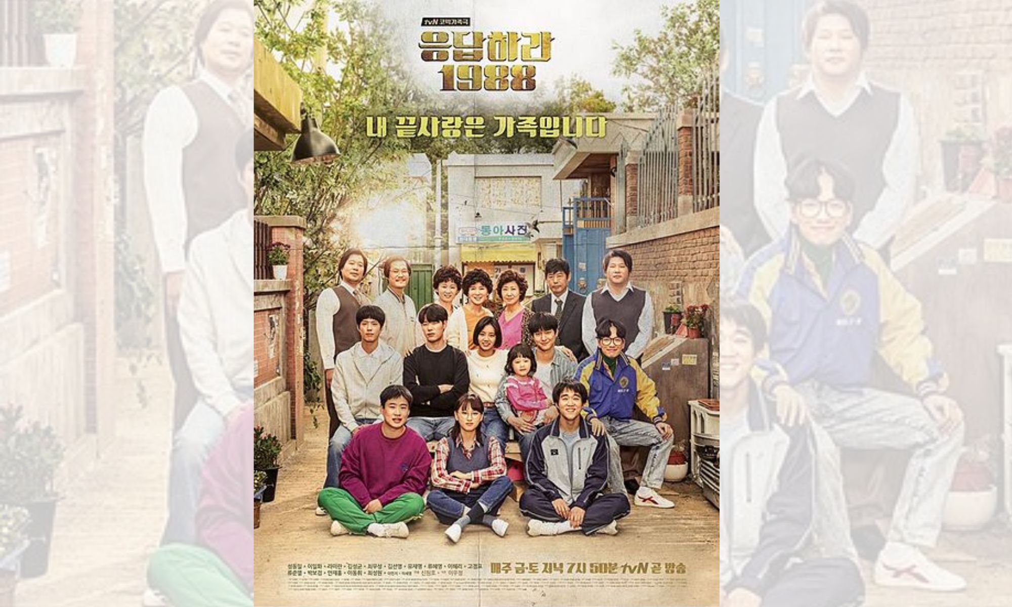 Menonton Drama Korea Reply 1988 setelah 10 Tahun Rilis